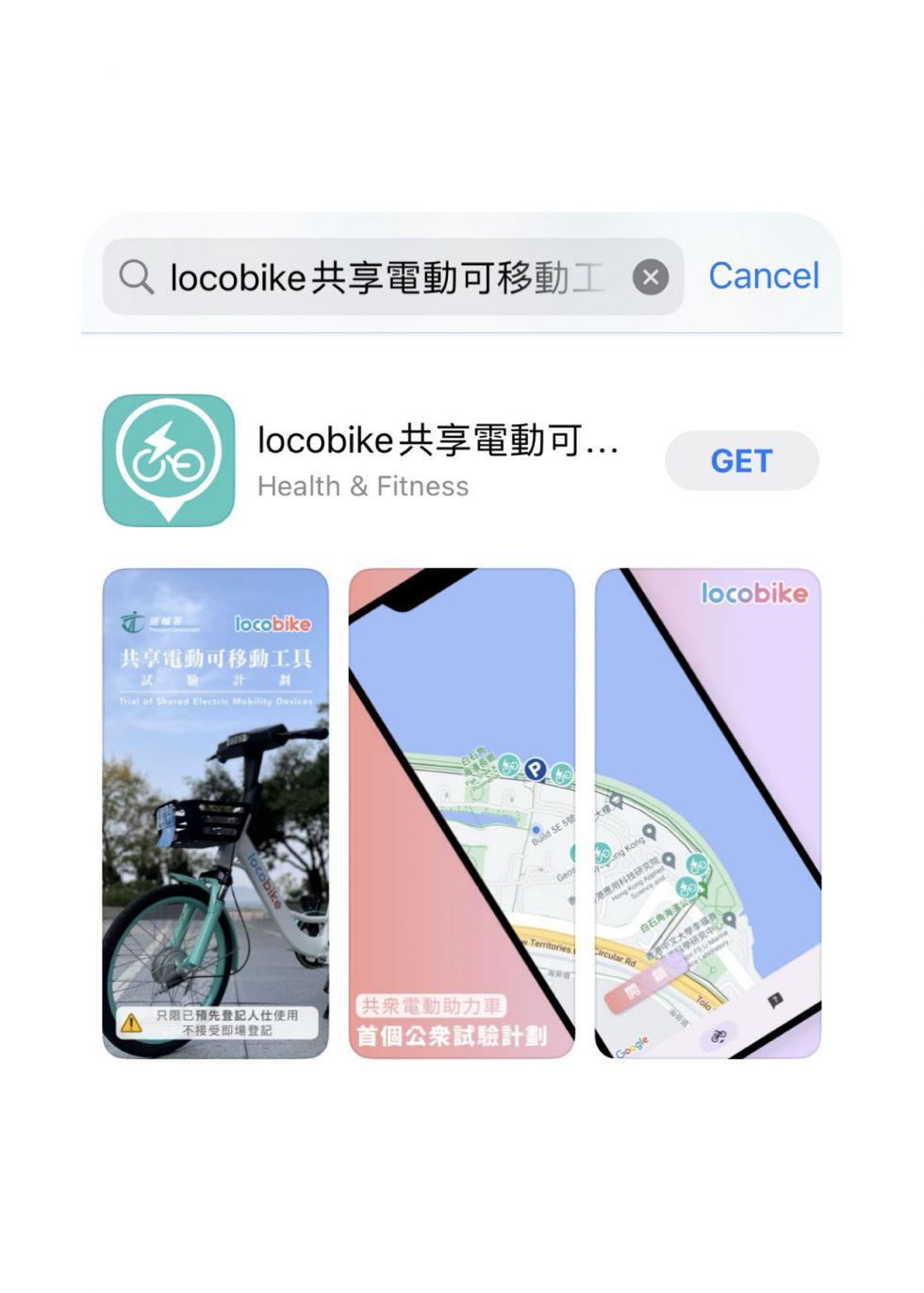 Electric Mobility Devices - Locolla-locobike