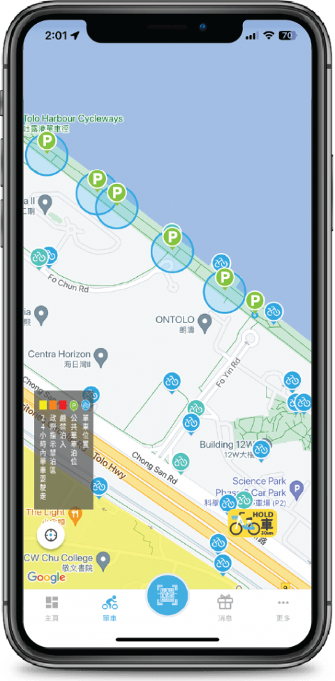 新手教學 - Locolla-locobike