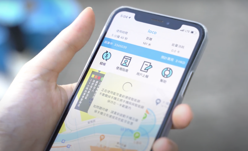 新手教學 - Locolla-locobike