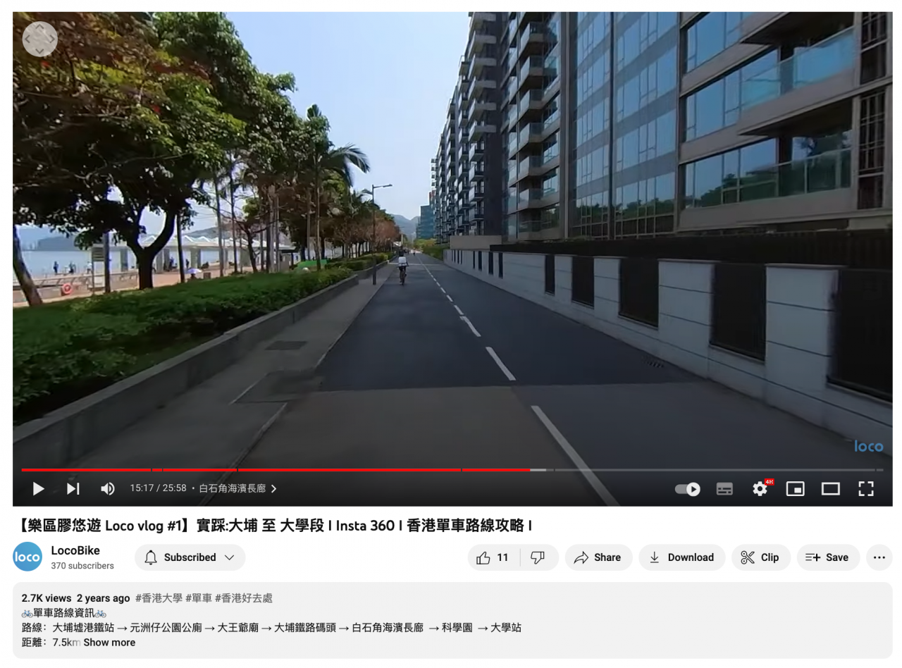 新手教學 - Locolla-locobike